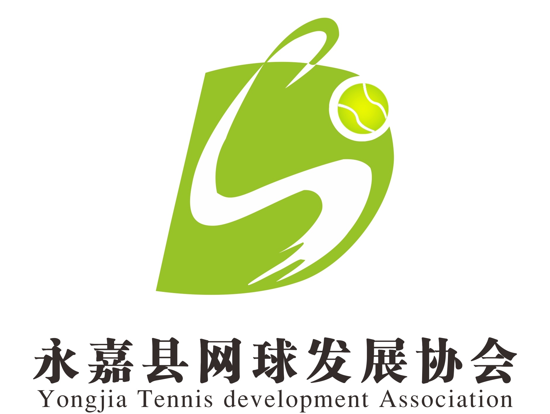网球LOGO_Arong_2017-站酷ZCOOL