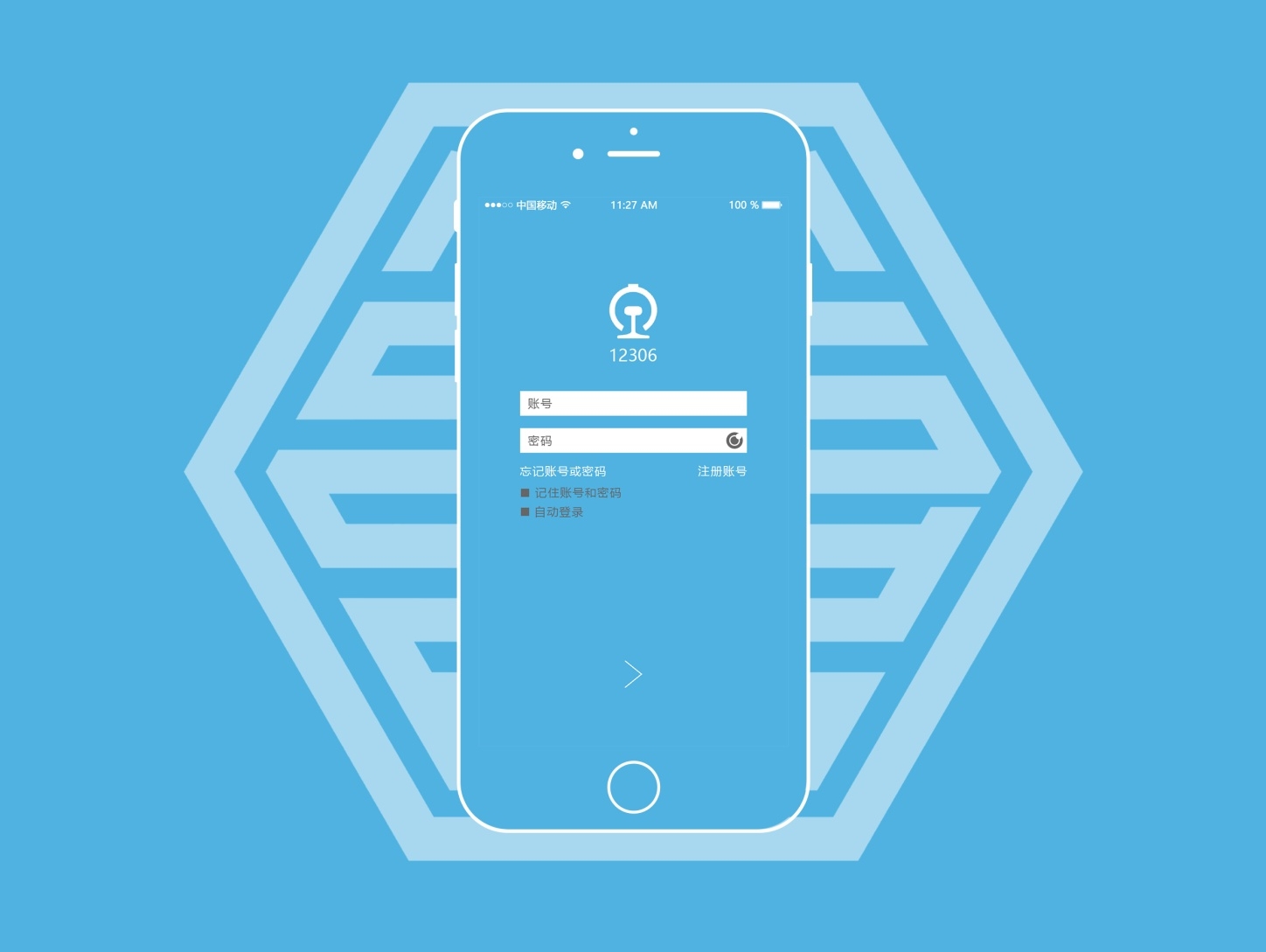 12306，改改更顺溜——我的“12306重新设计”_NaiveM-站酷ZCOOL