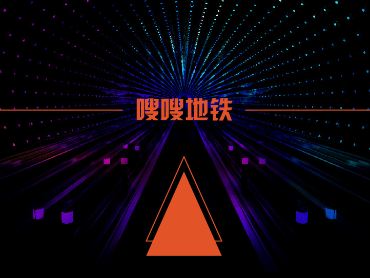 嗖嗖地铁App——GUI展示_Tutu因-站酷ZCOOL