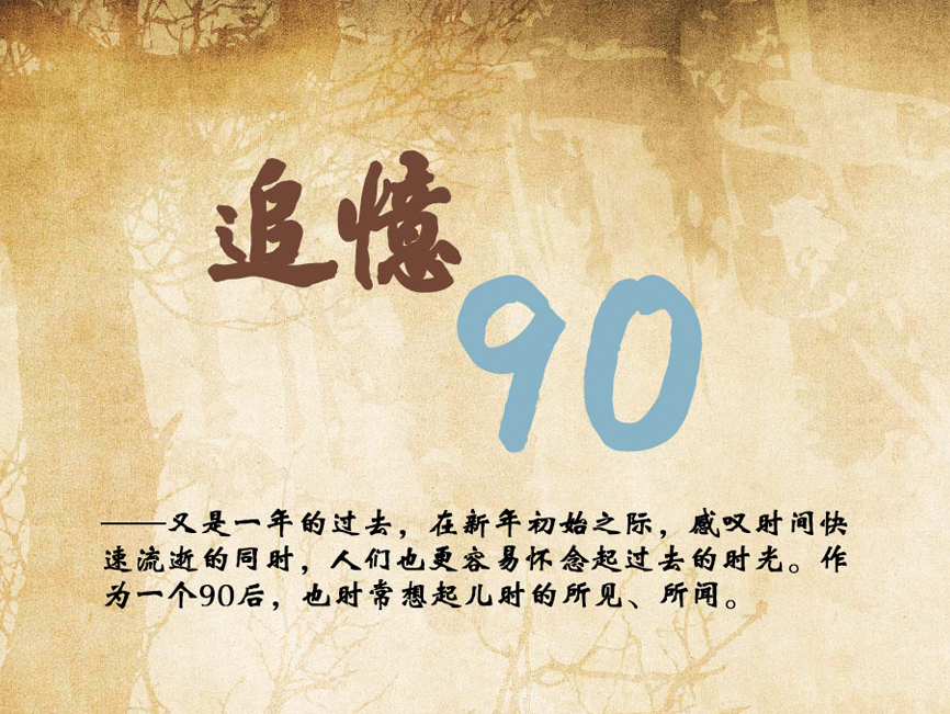 追忆90-ICON_Mr_Deng-站酷ZCOOL