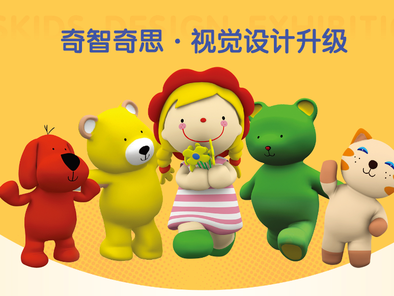 奇智奇思-店铺视觉升级_Ma_Zhe-站酷ZCOOL