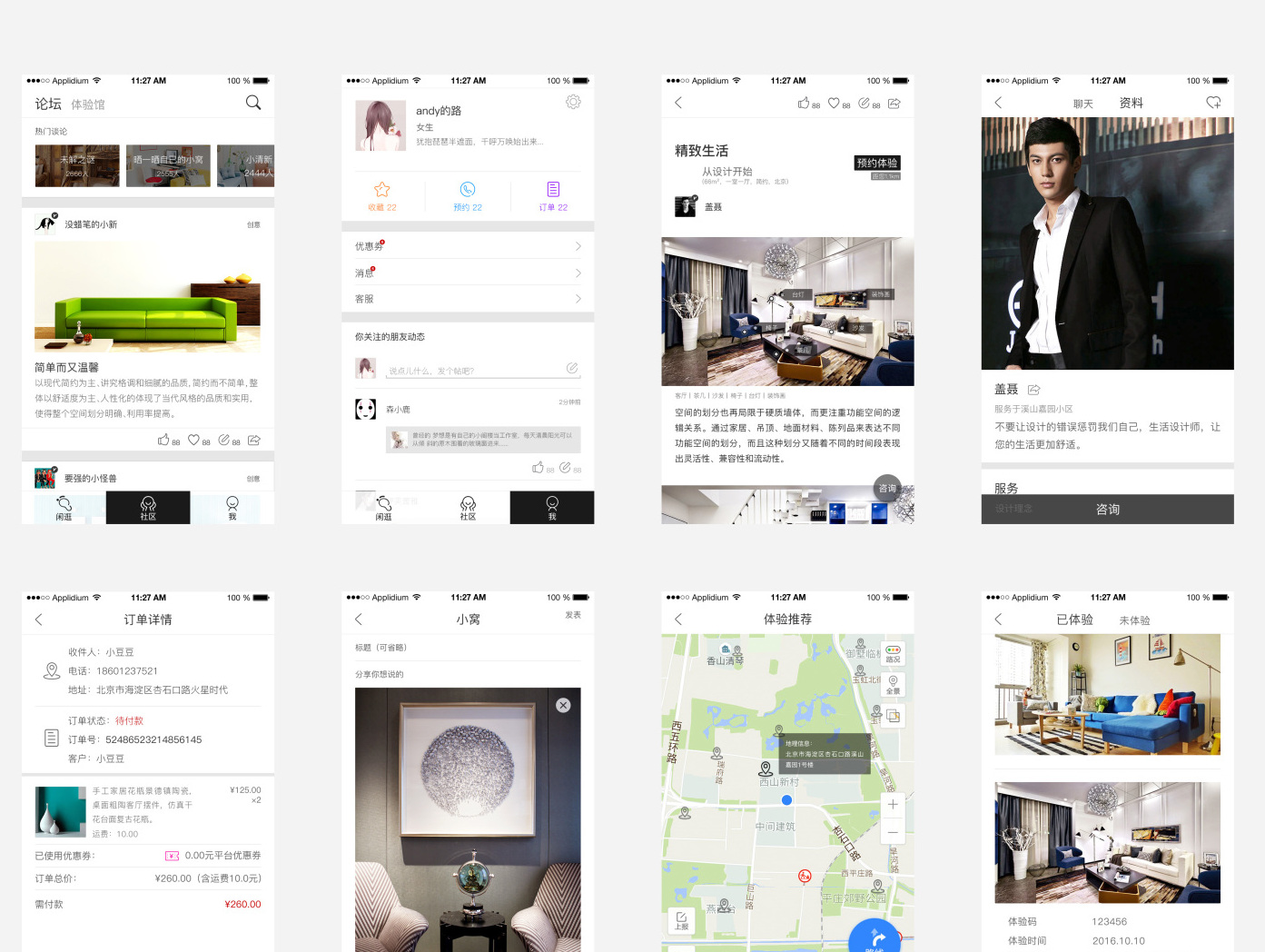 APP--一抹阳光_布丁丶zZ-站酷ZCOOL