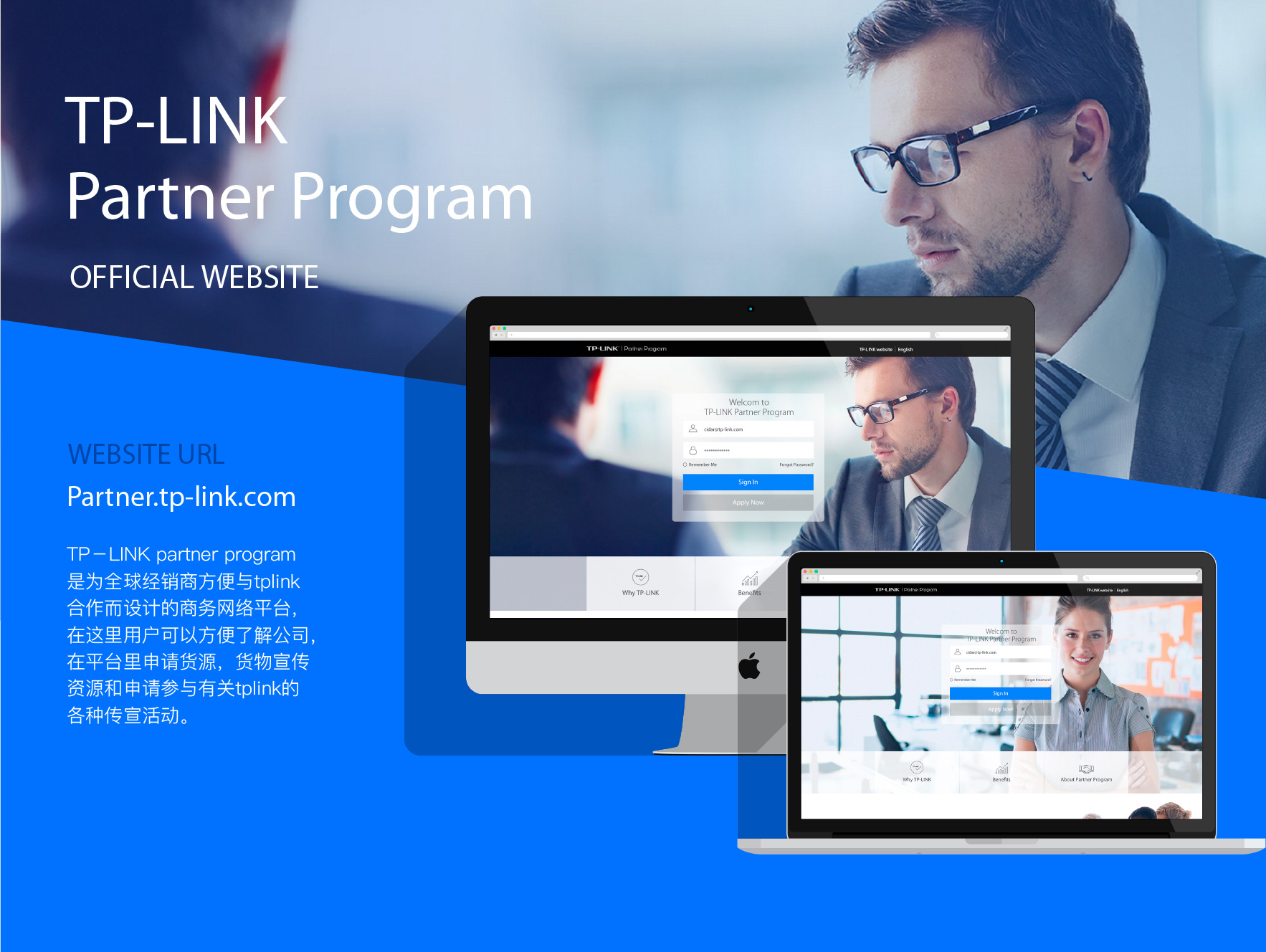 TP-LINK partner program_cidarlala-站酷ZCOOL