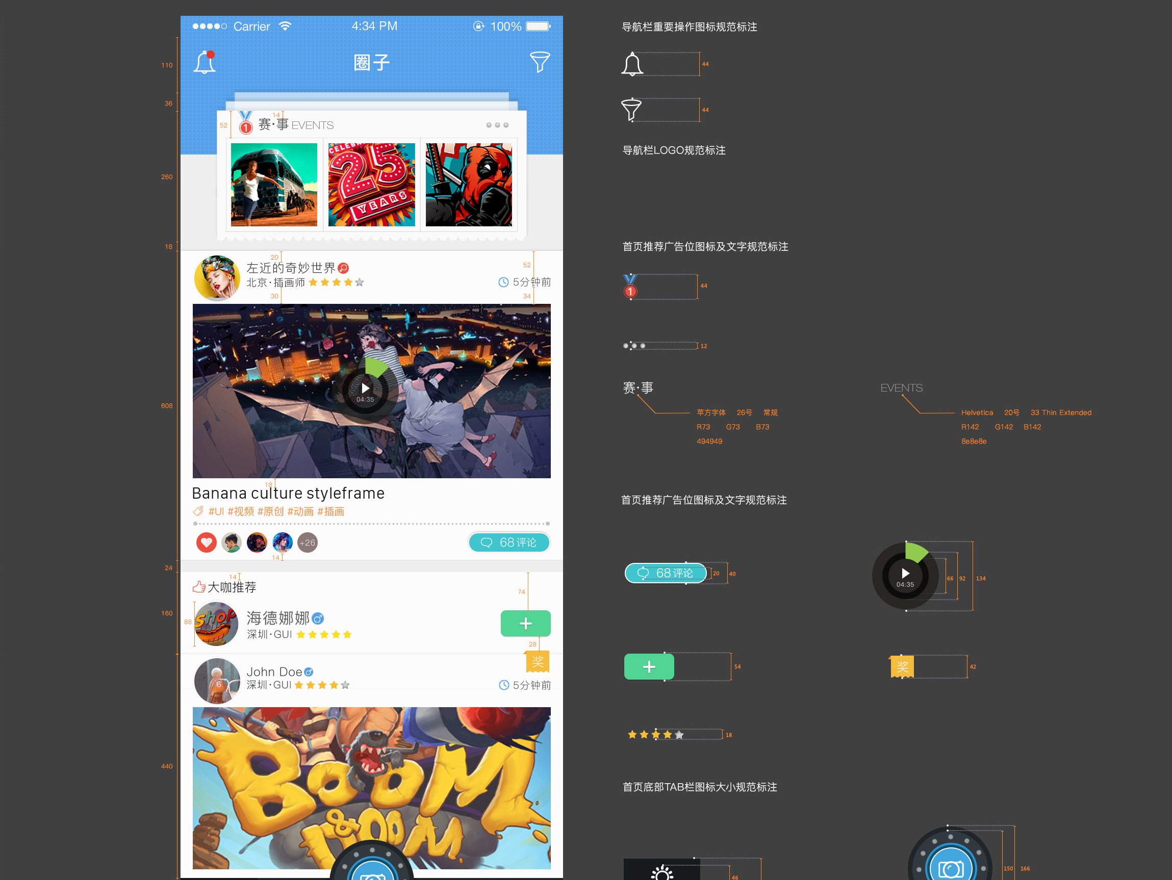设计师互动交流APP界面标注_路wing_wing-站酷ZCOOL
