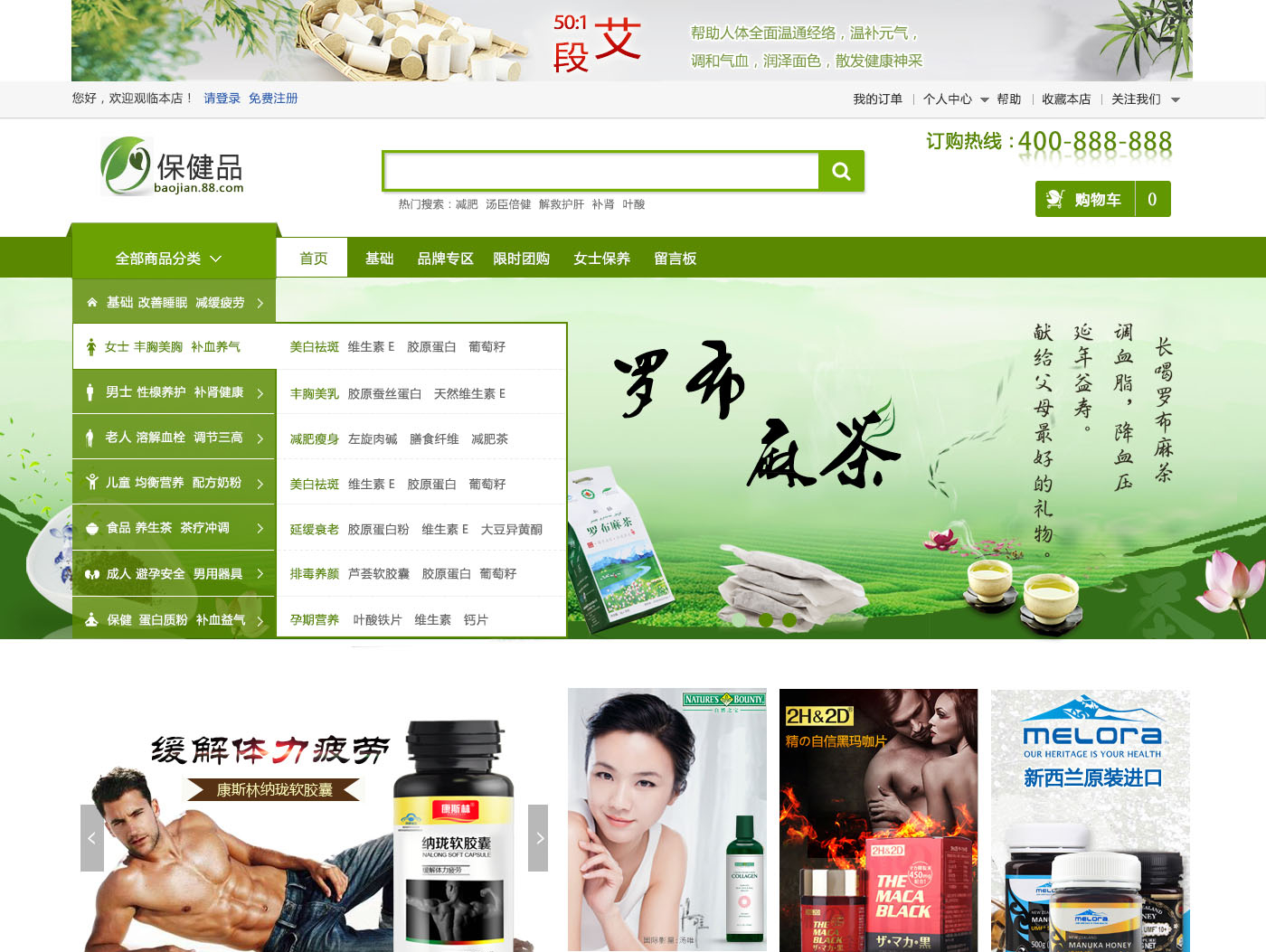 保健品商城首页_Yasin设计-站酷ZCOOL