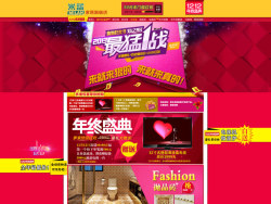 家具建材 双12装修页面_艺联拍视觉策划-站酷ZCOOL