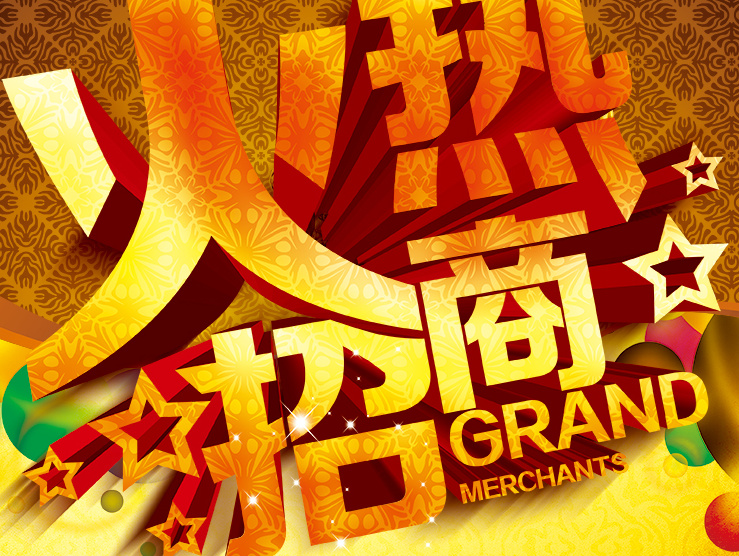 365酒店用品网_晓梦sa-站酷ZCOOL