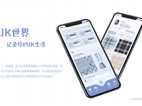 一组关于jk的app界面_不识不知-站酷ZCOOL
