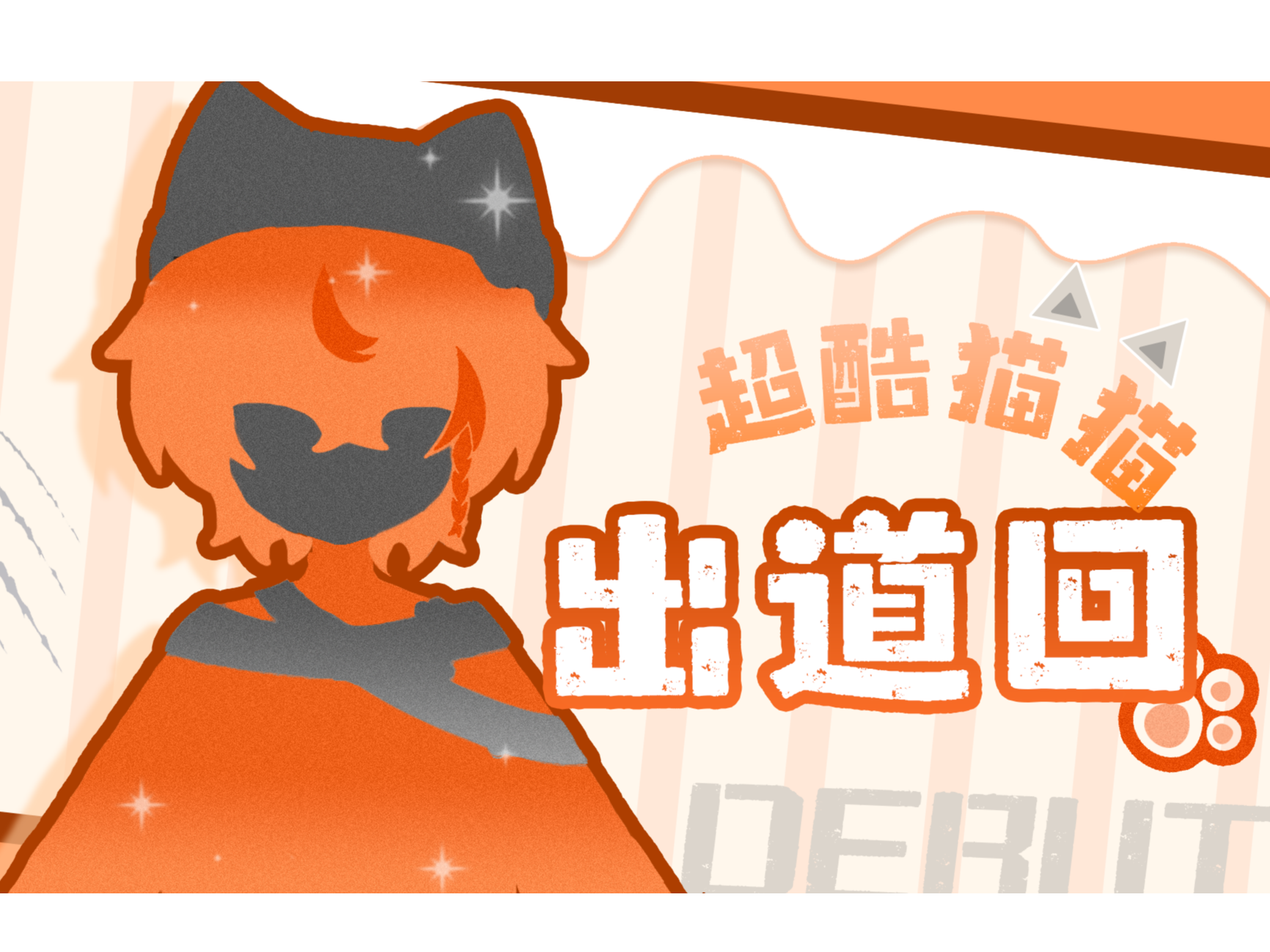 VUP视频/切片封面_kikoo2000-站酷ZCOOL