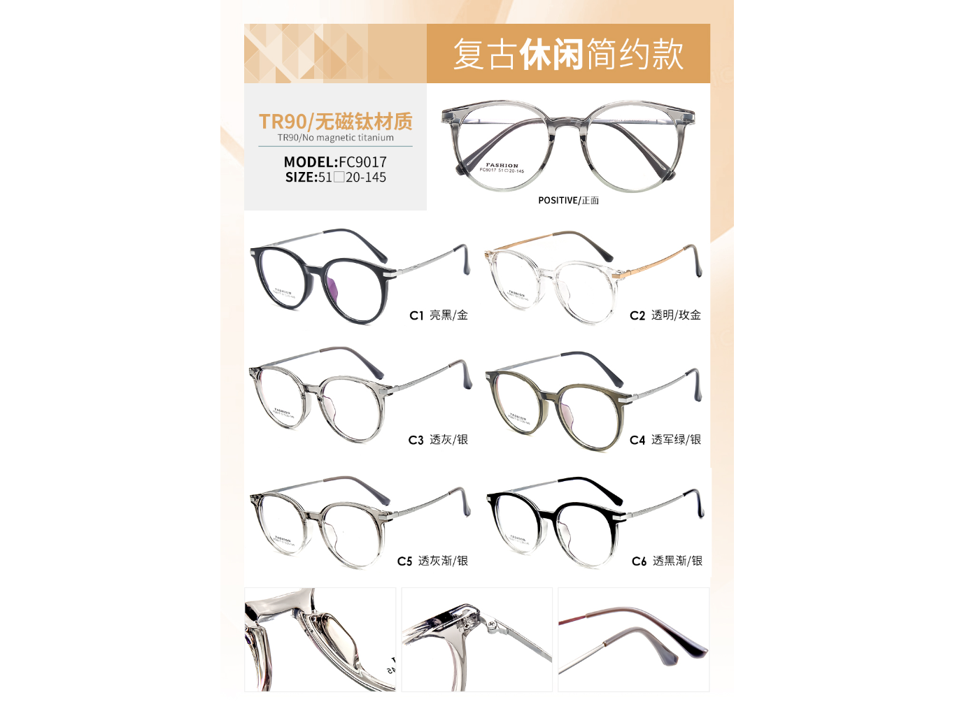 丹阳眼镜厂家出新“TR90+无磁钛混合”~_大随视觉公社-站酷ZCOOL