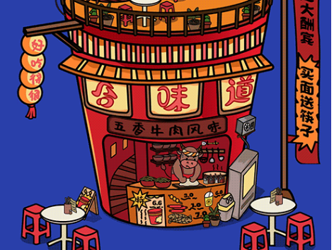 牛肉面馆_BIG鹅-站酷ZCOOL