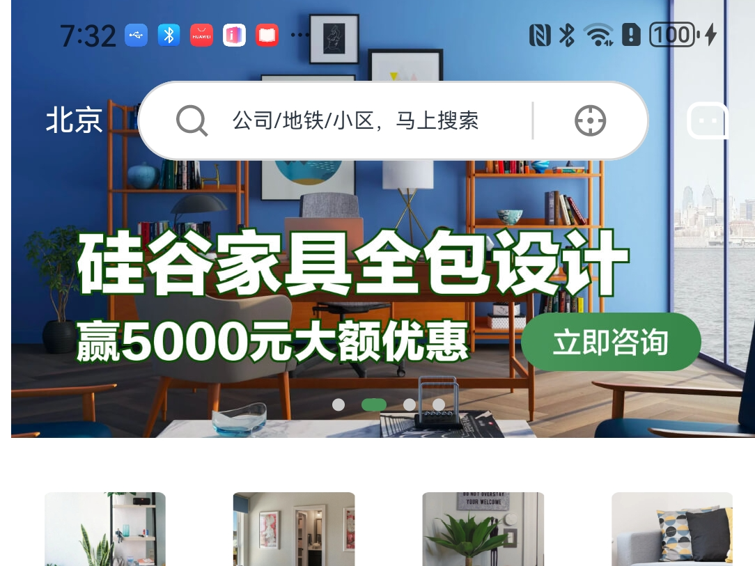 鸿蒙硅谷租房_暮雨霏霏-站酷ZCOOL