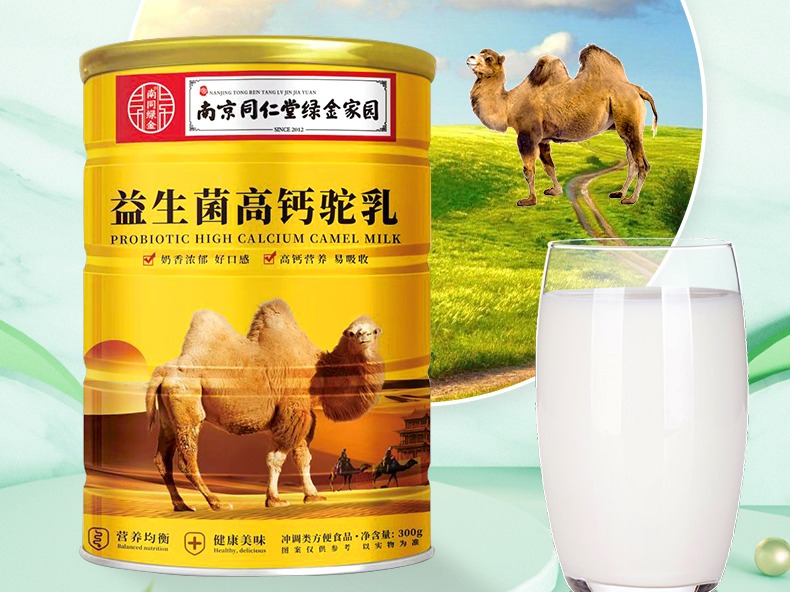 驼奶详情页_彭湃123-站酷ZCOOL