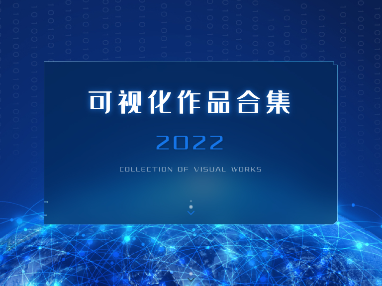 数字孪生可视化设计_郑伟0703-站酷ZCOOL