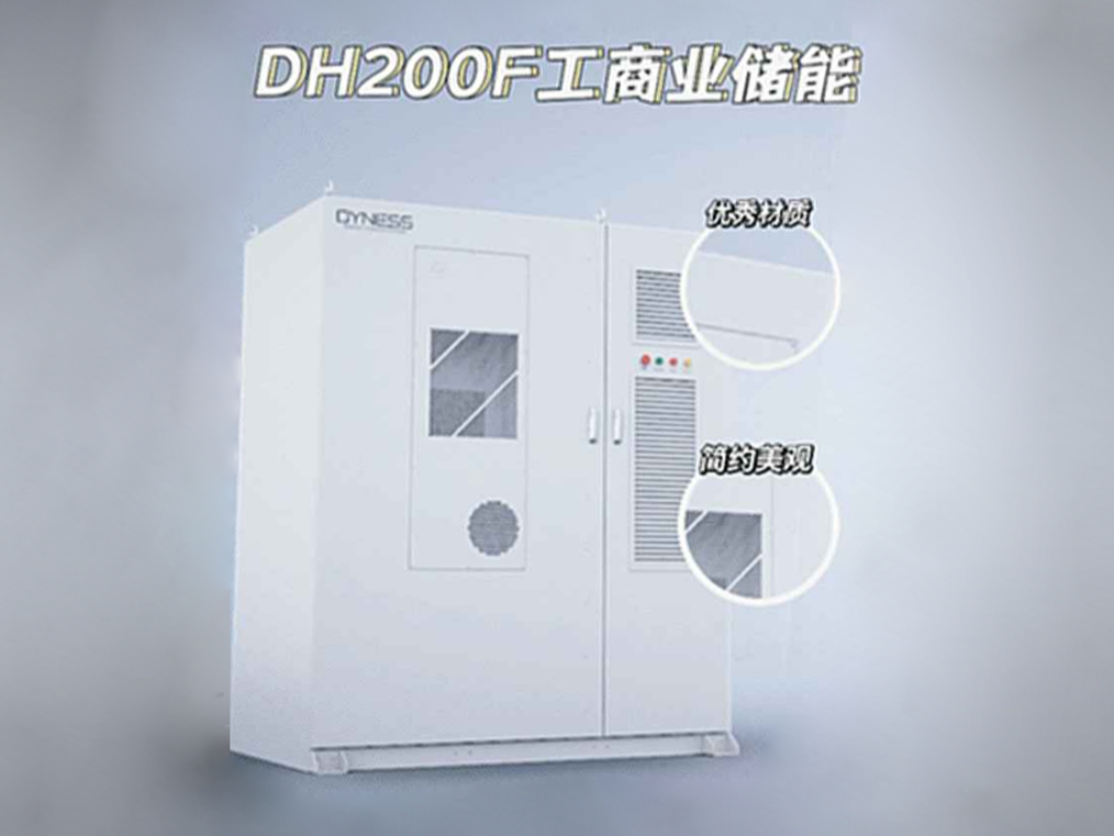 工商业储能设备DH200F三维动画_巨浪视觉-站酷ZCOOL