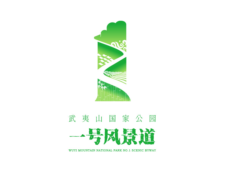 武夷山一号风景道LOGO设计_bin棒-站酷ZCOOL