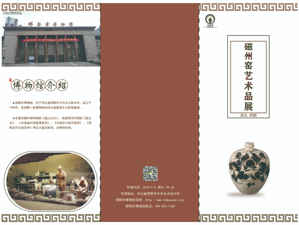磁州窑为主题展开的物料太阳花的小跟班 站酷zcool