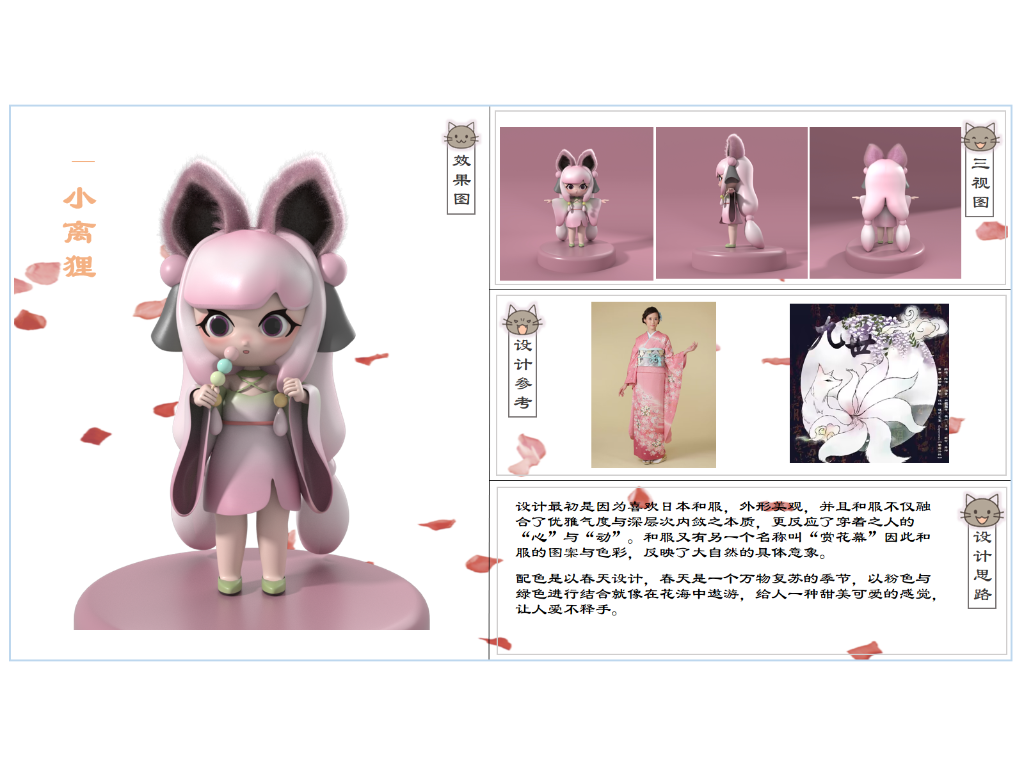 小离狸（和风）_柠ling-站酷ZCOOL