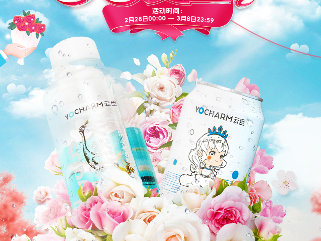 节日海报女王节喽（截止）_minor_time-站酷ZCOOL