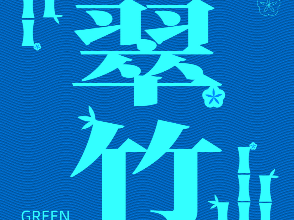 DAY14_zl利利-站酷ZCOOL