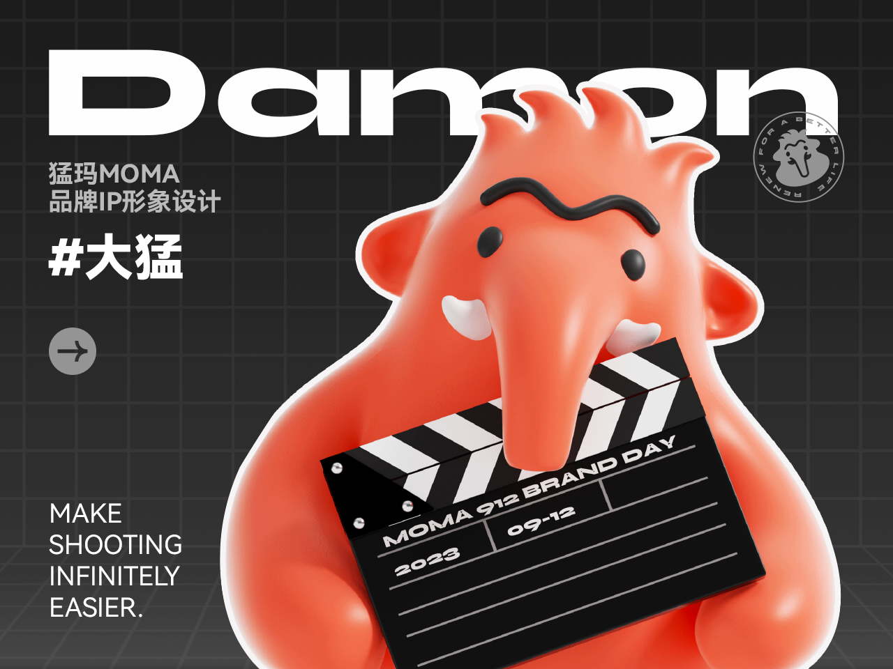 DAMON大猛 | MOMA猛玛品牌IP设计_HOLYDESIGN-站酷ZCOOL