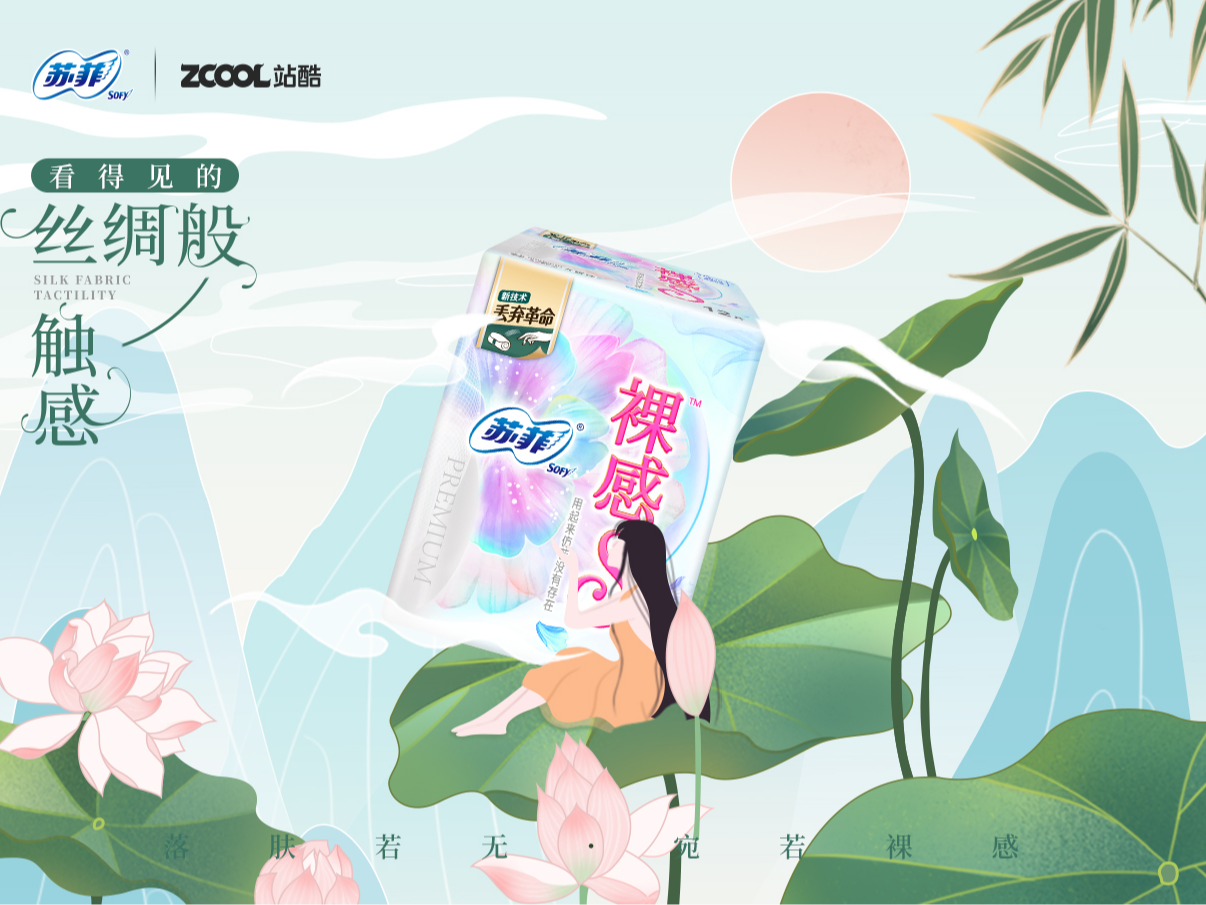 苏菲裸感S-静谧如云国风海报_YN_zoe-站酷ZCOOL