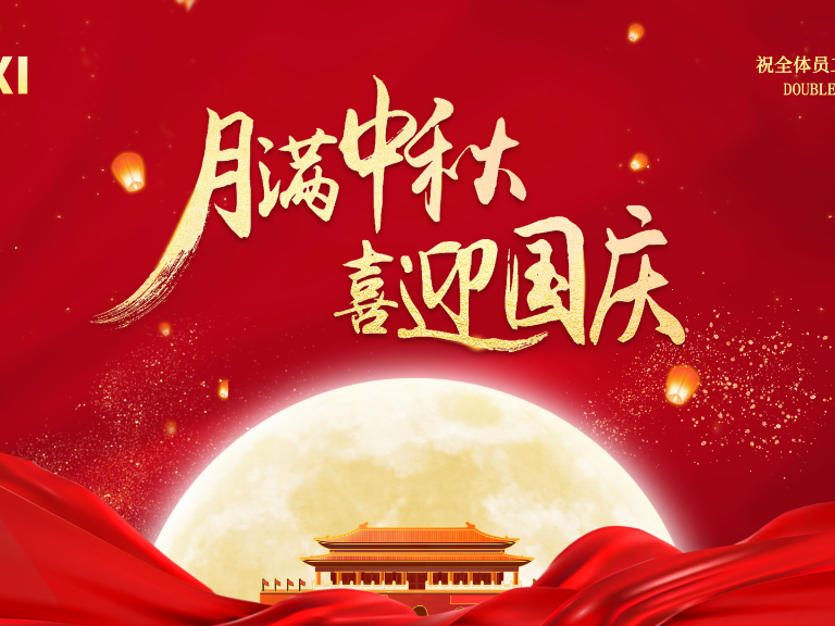 2023中秋国庆双节同庆海报_羽希cy-站酷ZCOOL