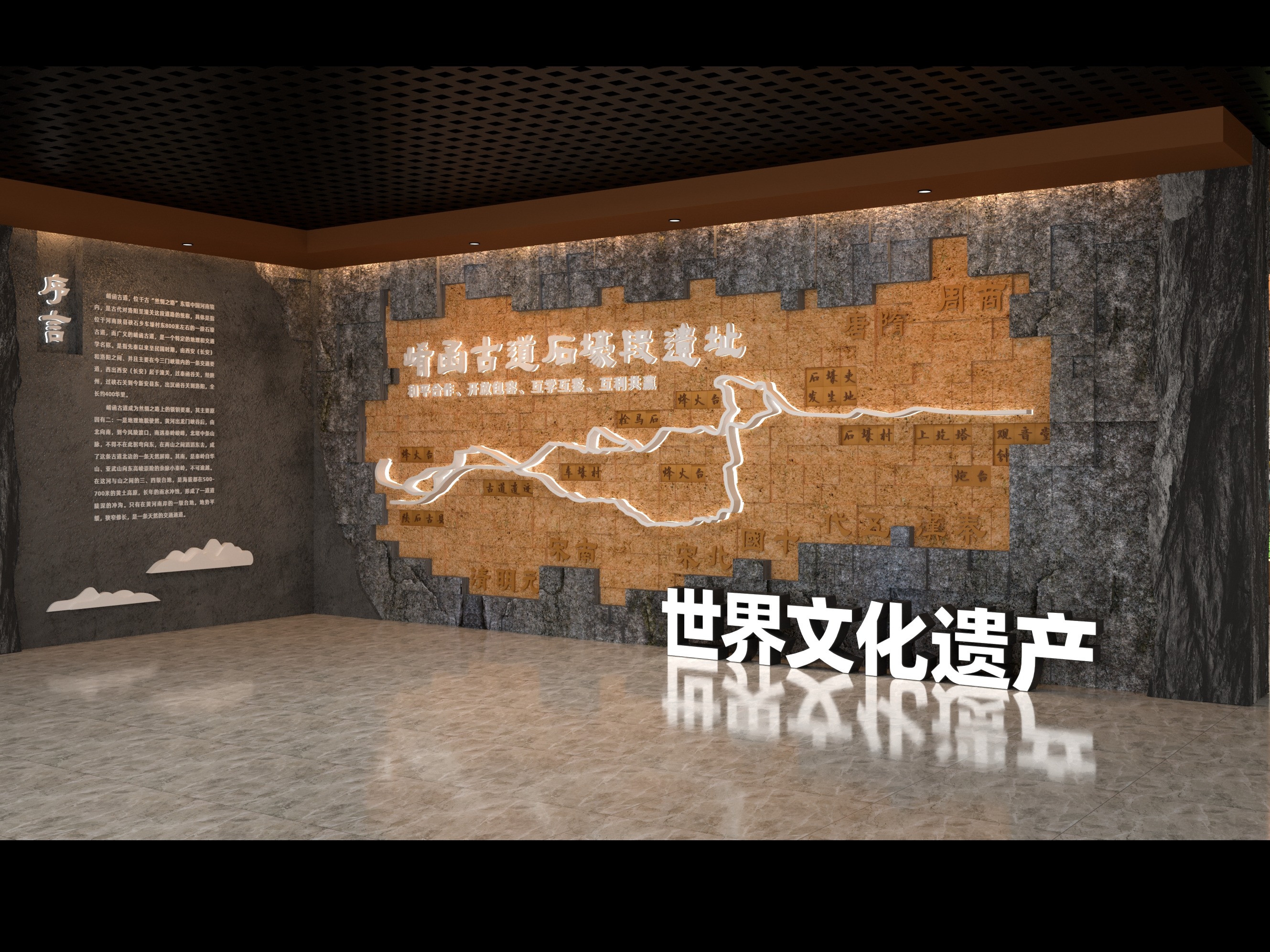 展厅设计-崤函古道-石壕段_河南智海品牌企划-站酷ZCOOL