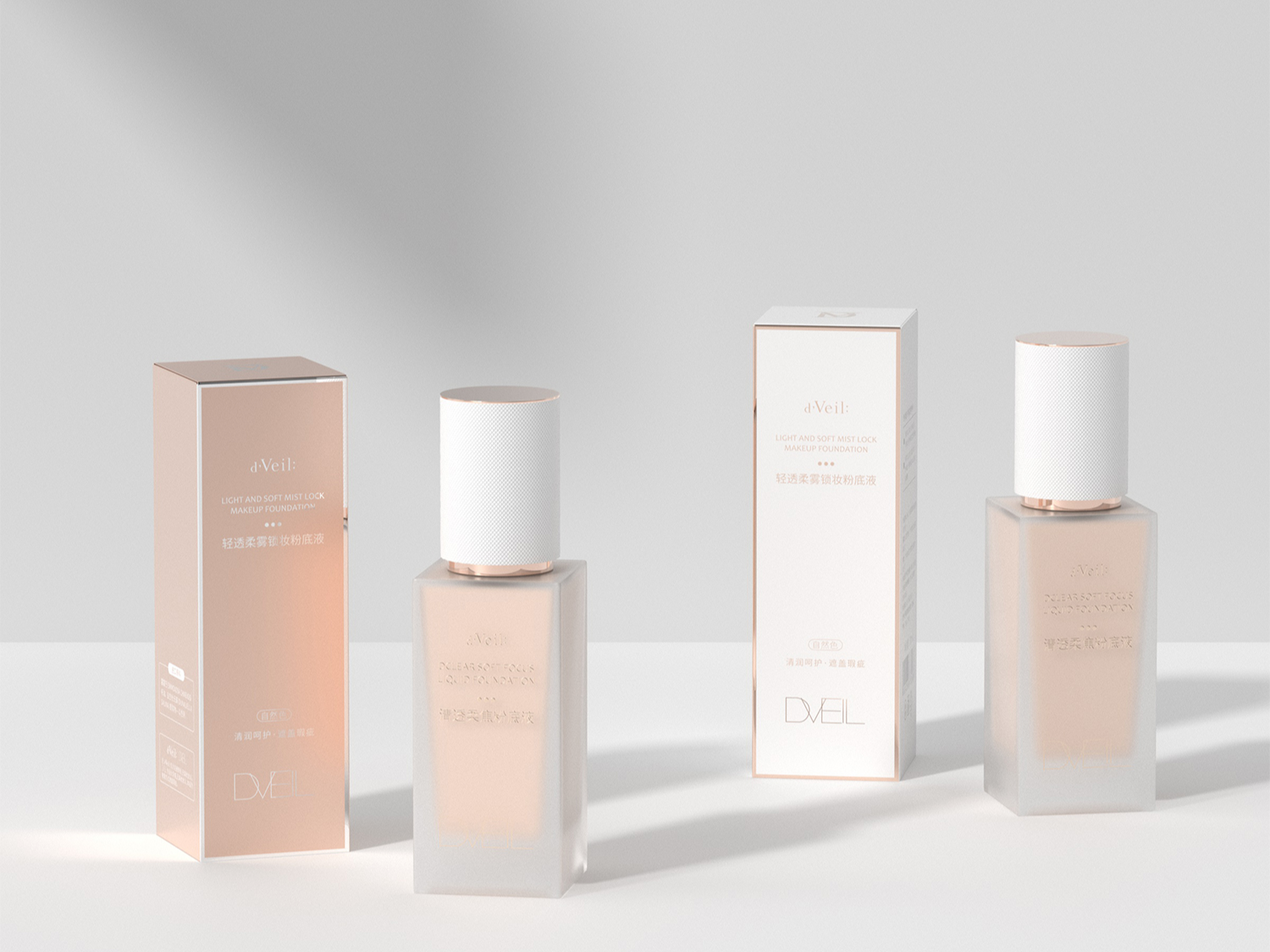 DV粉底液2_TWEIM-站酷ZCOOL