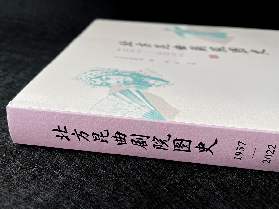 北方昆曲剧院图史（ 1 9 5 7 — 2 0 2 2 ）_NB马大力-站酷ZCOOL