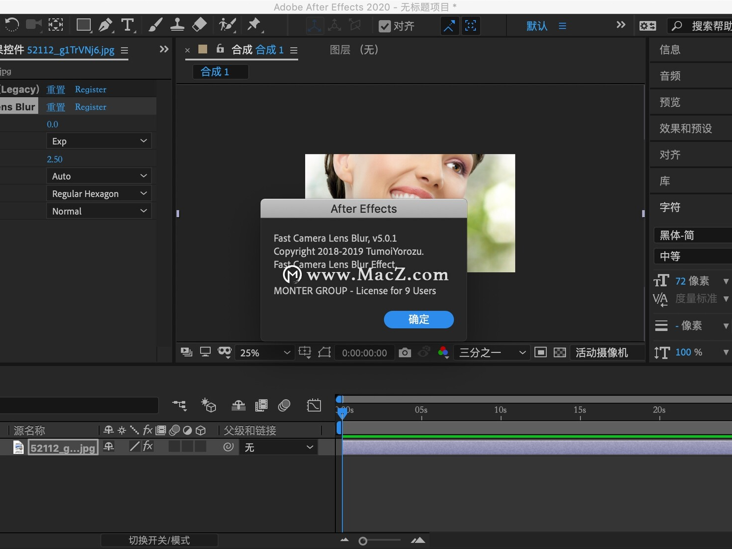 Fast Camera Lens Blur for mac(AE/PR镜头模糊虚焦插件) _Mac世界09-站酷ZCOOL