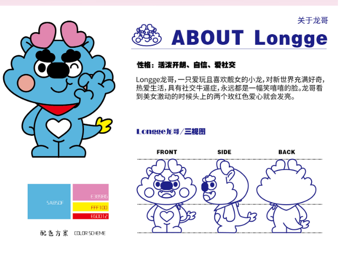 龙年IP形象 | 龙哥_刘嘿嘿weme-站酷ZCOOL