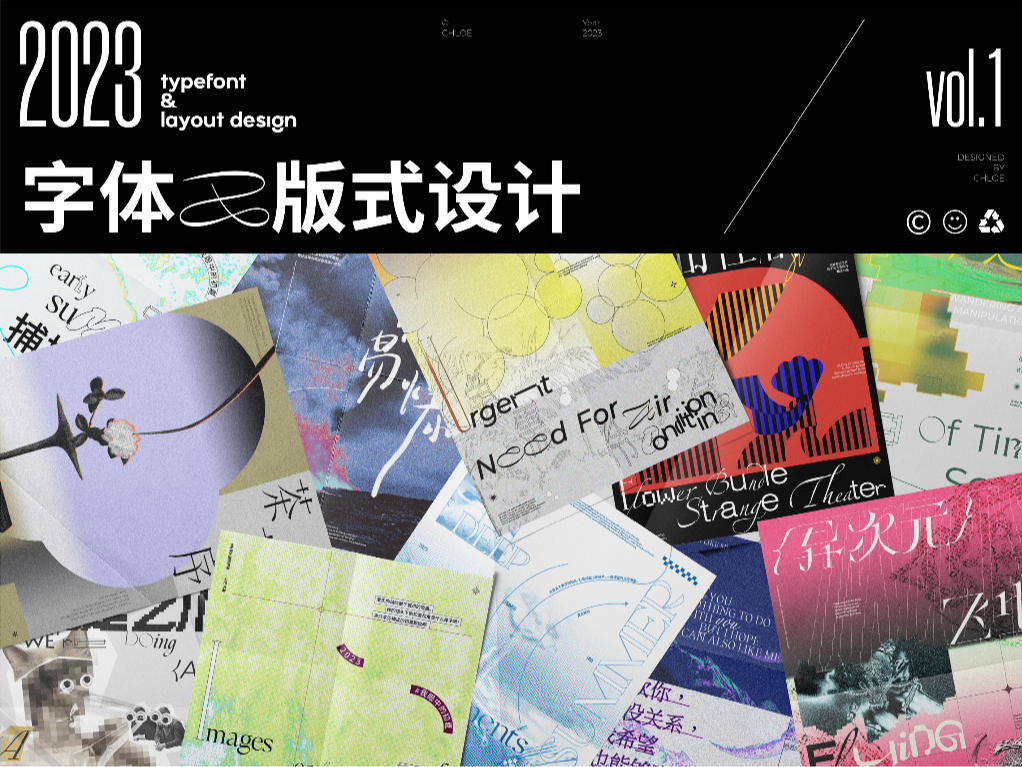 字体版式设计VOL.1_壹15-站酷ZCOOL