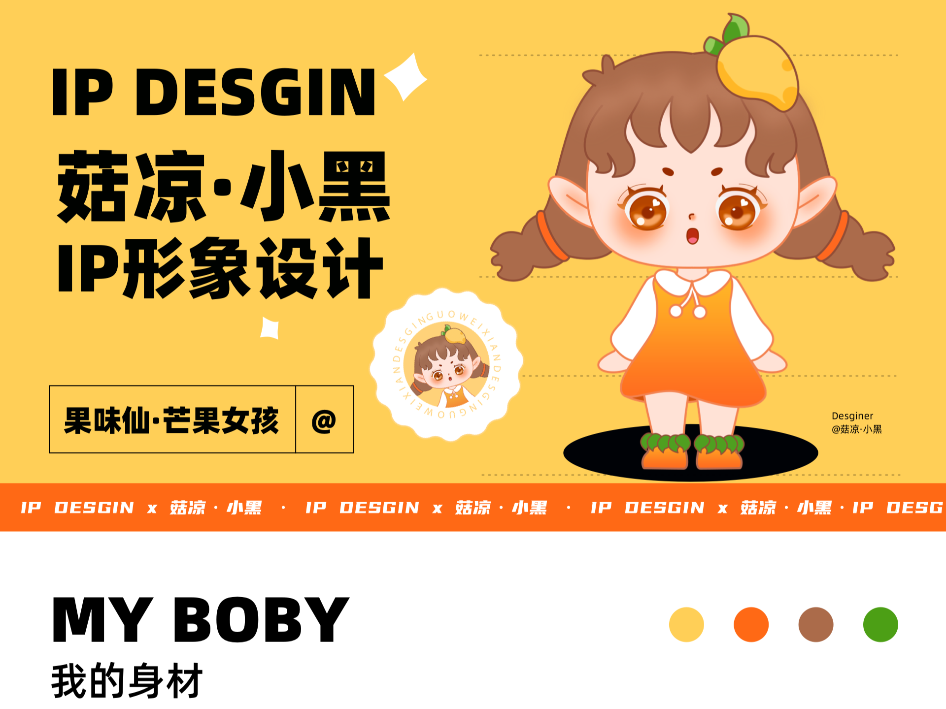 原创IP形象设计及建模_xiaoqunzi-站酷ZCOOL