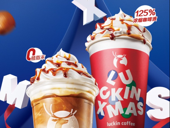 luckin coffee Christmas vision 1_IDEA_KITCHEN-站酷ZCOOL