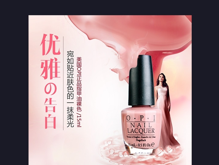 淘宝美甲美妆裸色甲油详情描述_Skybe-站酷ZCOOL