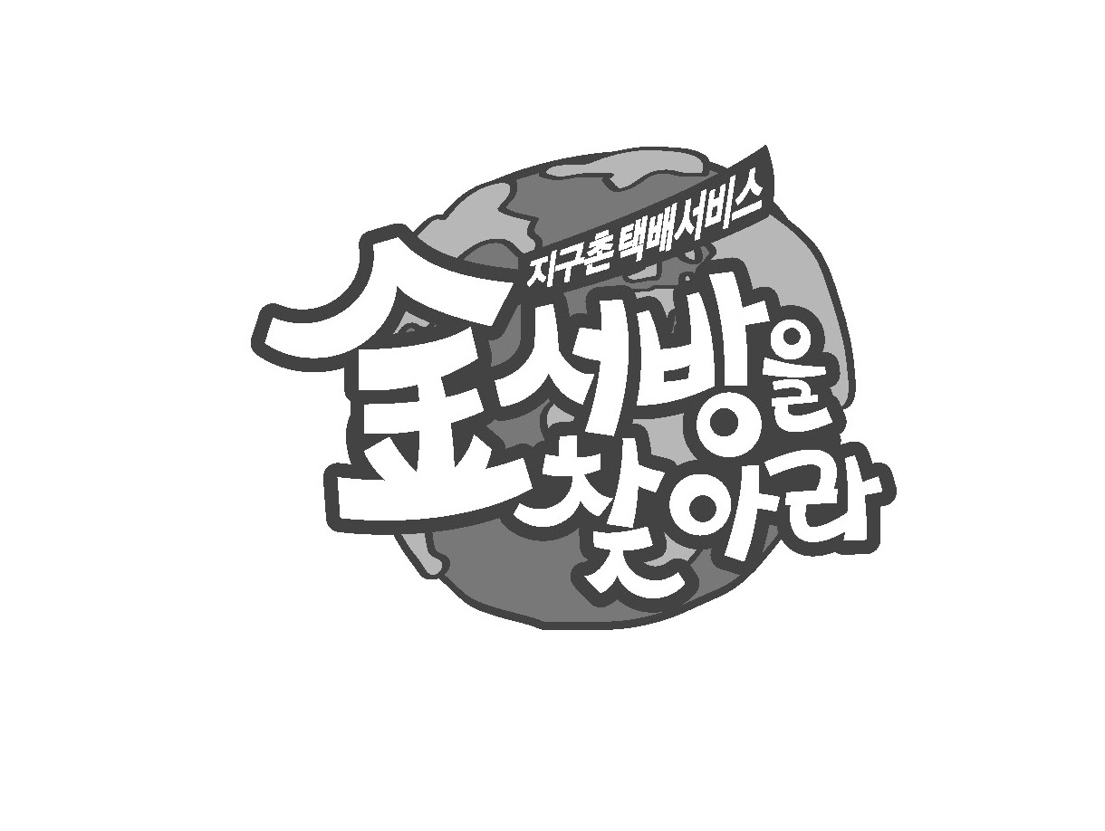 TV entertainment program title logo_nadesigner-站酷ZCOOL