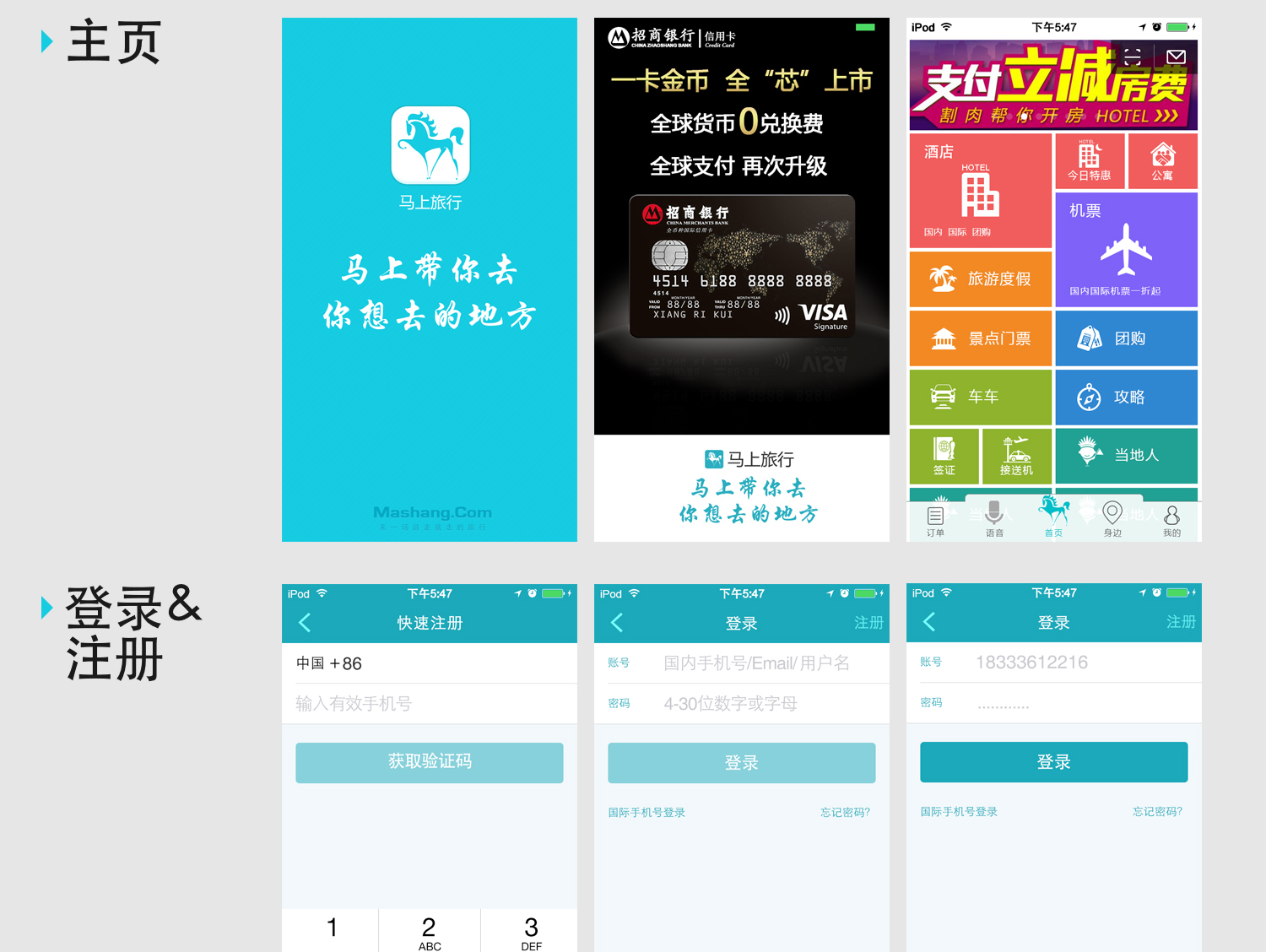 手机APP界面_Lijohn_Gou-站酷ZCOOL