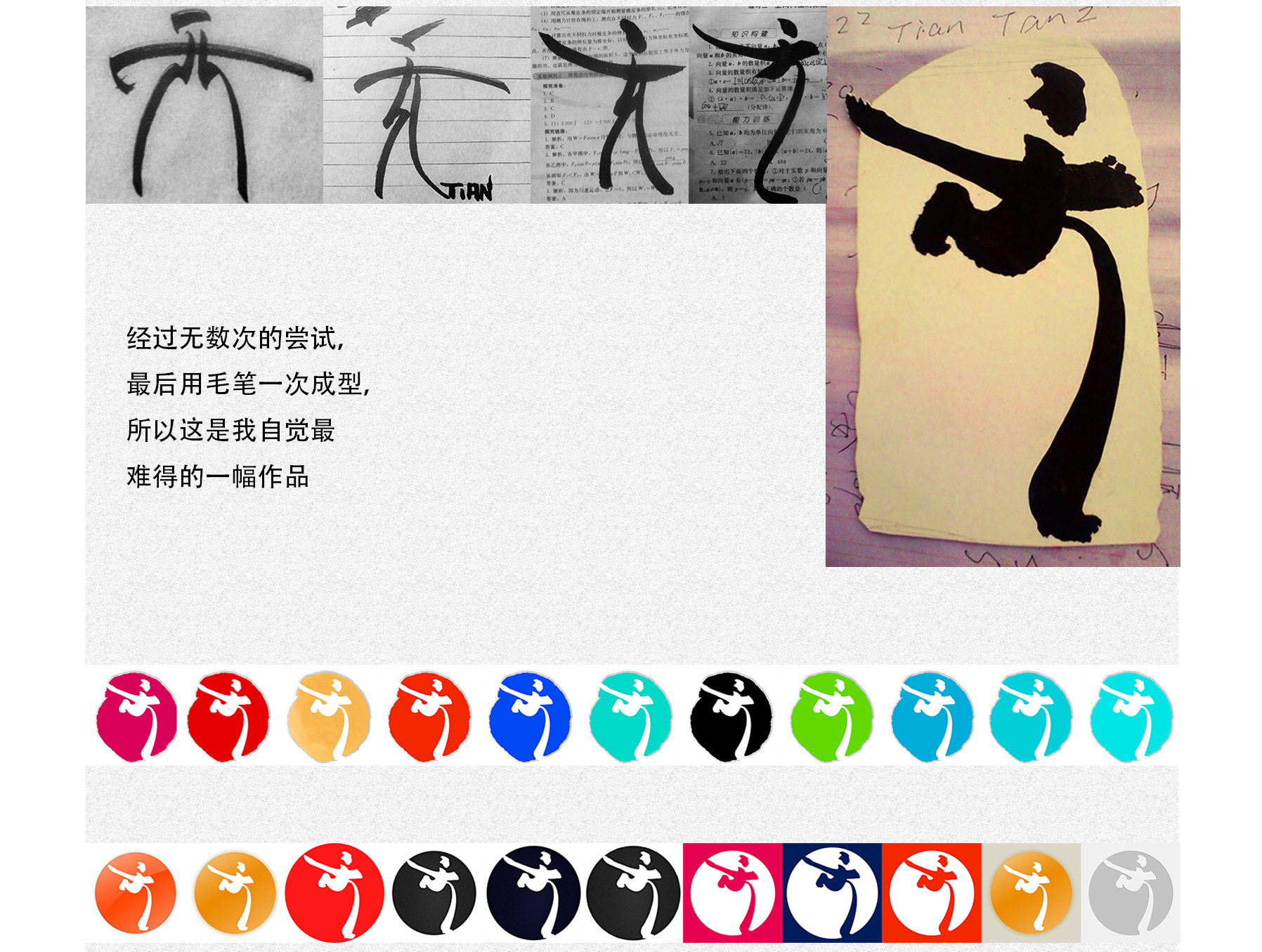 天LOGO_天资设计-站酷ZCOOL