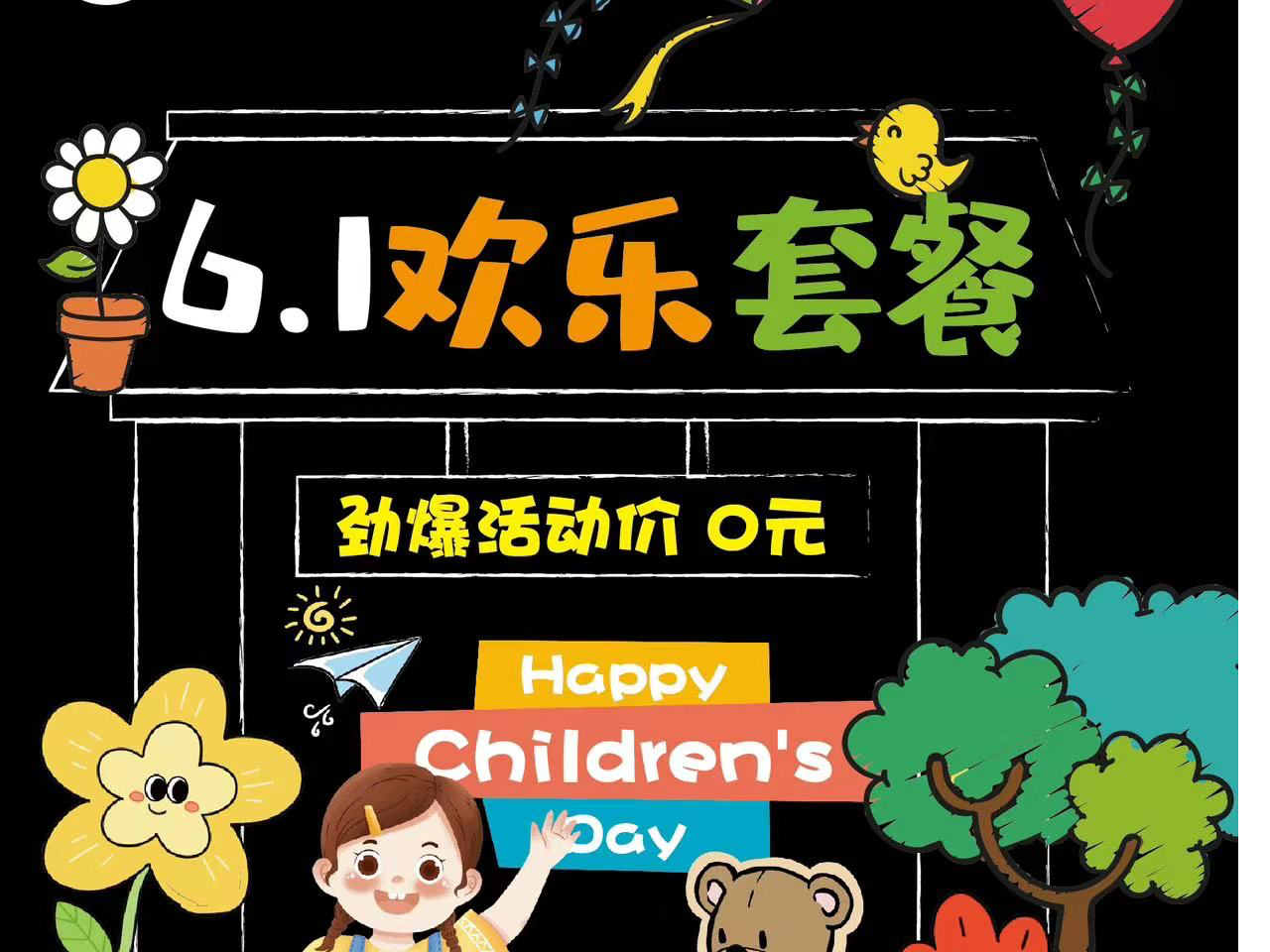 儿童节_慧addy-站酷ZCOOL