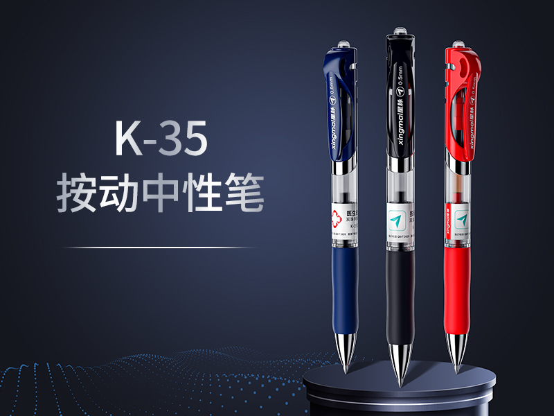 电商-K35中性笔_hrzmx-站酷ZCOOL