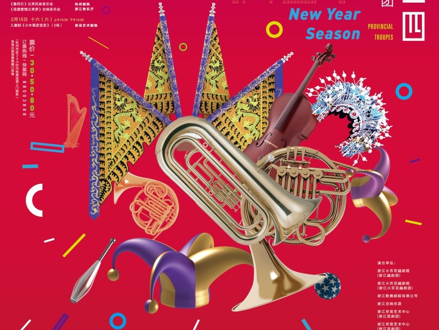 2014新年演出季——光能合成_jfut-站酷ZCOOL