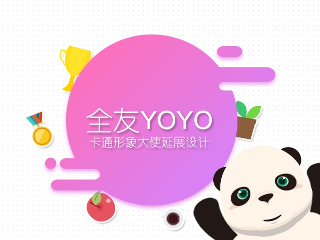 全友YOYO_弥娅酱-站酷ZCOOL