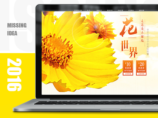 【MISSING设计】2016年电商美妆化妆品类目常规页面 清新版 天猫tmall.com_慕西原-站酷ZCOOL