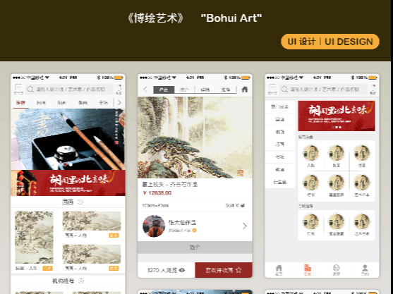 《博绘艺术》 "Bohui Art"_可青DESIGN-站酷ZCOOL