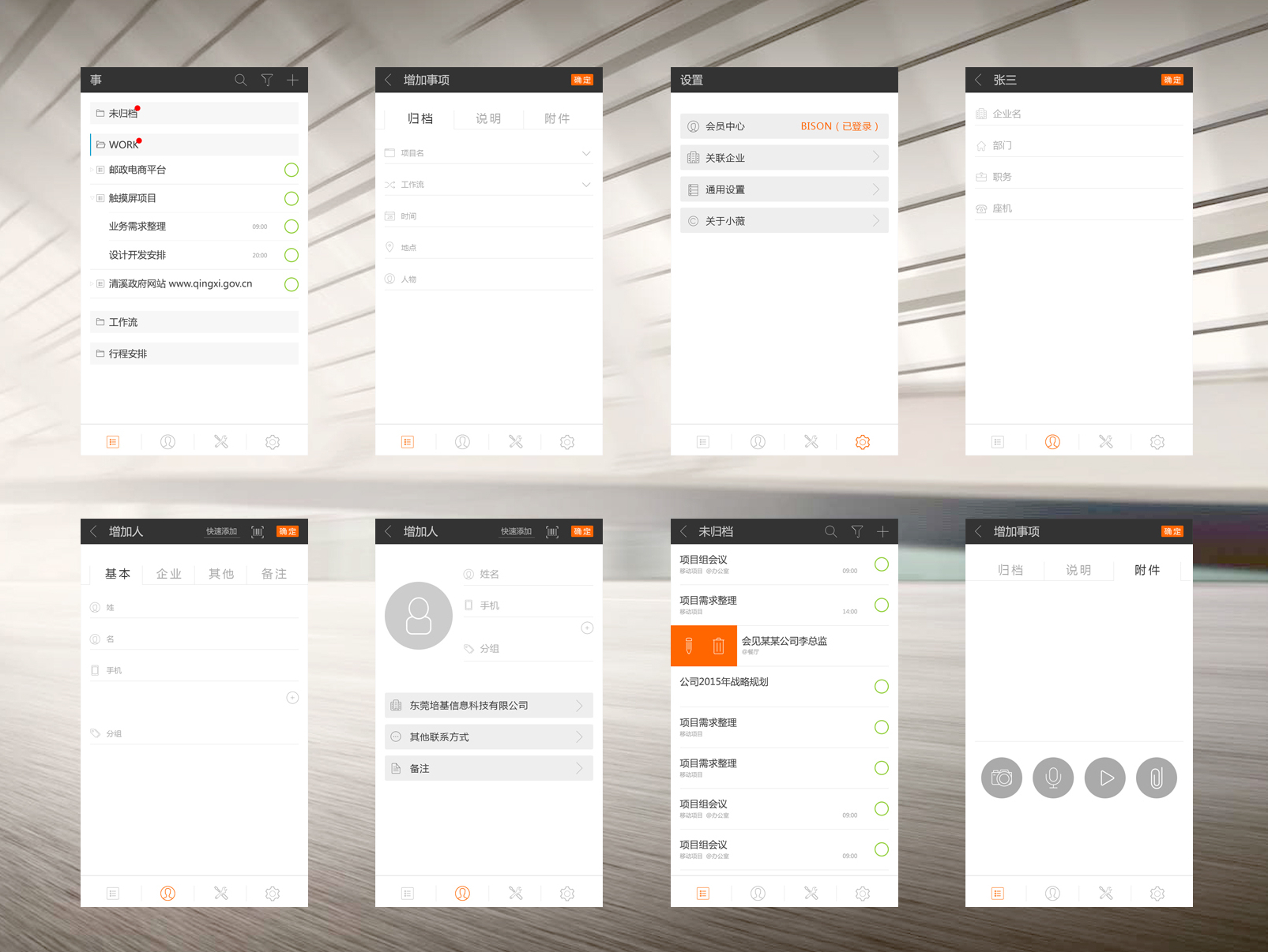 SAAS界面.jpg_car_zhou-站酷ZCOOL