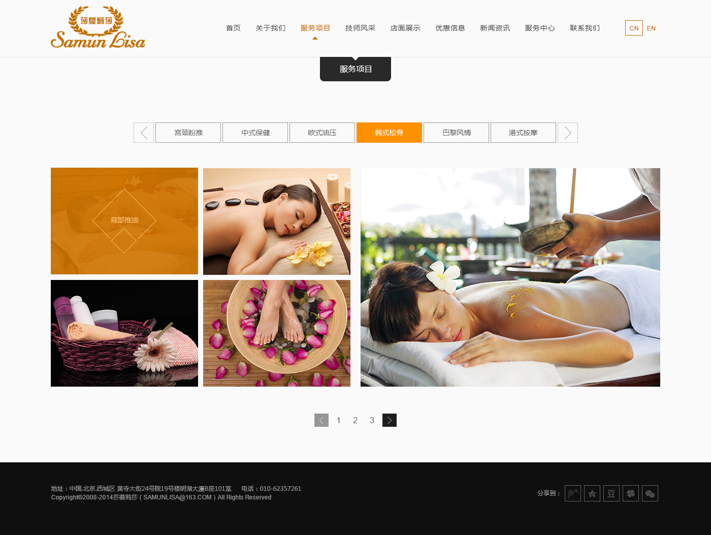 养生类企业门户_稷依0506-站酷ZCOOL