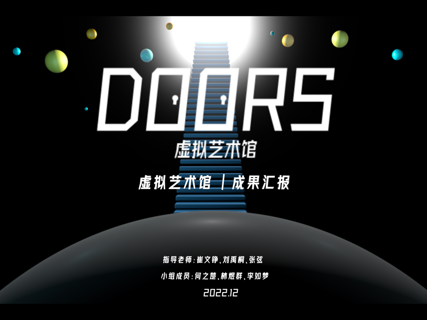 DOORS虚拟艺术馆_照桥楠雄-站酷ZCOOL