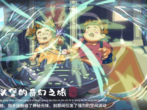 桥头堡的奇幻之旅p3_桥头堡啊-站酷ZCOOL