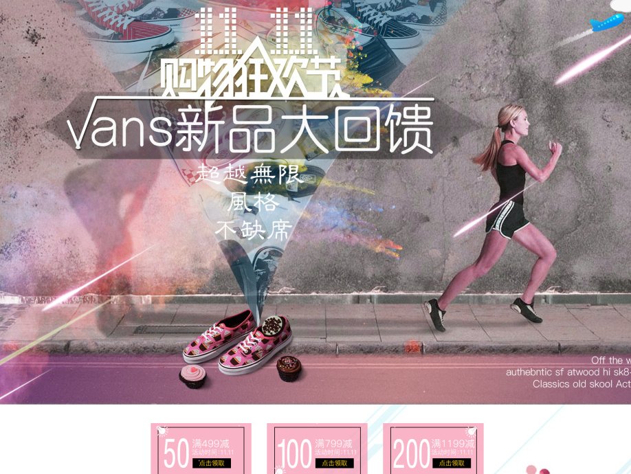 vans_在水一方兮-站酷ZCOOL